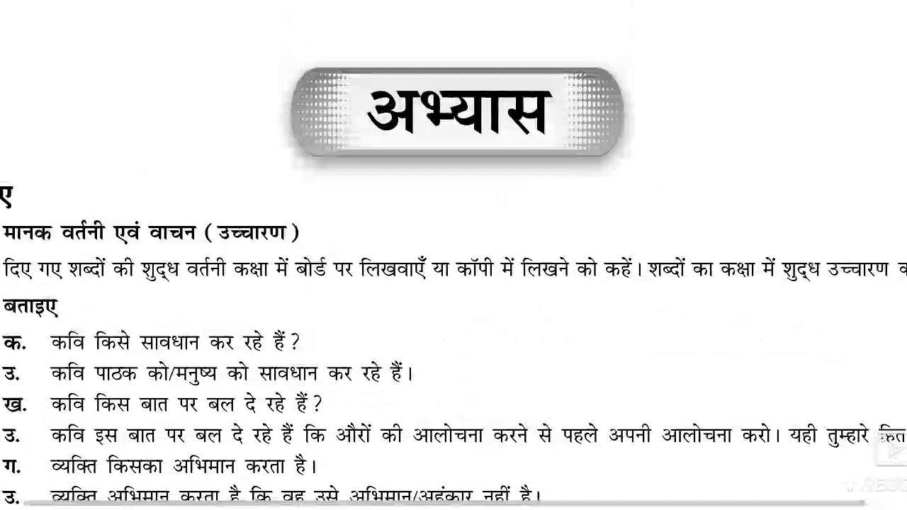HINDI CLASS 7 CH 6 Question AND ANSWER BY MR R P SHARMA YouTube hindi-class-7-ch-6-question-and-answer-by-mr-r-p-sharma-youtube