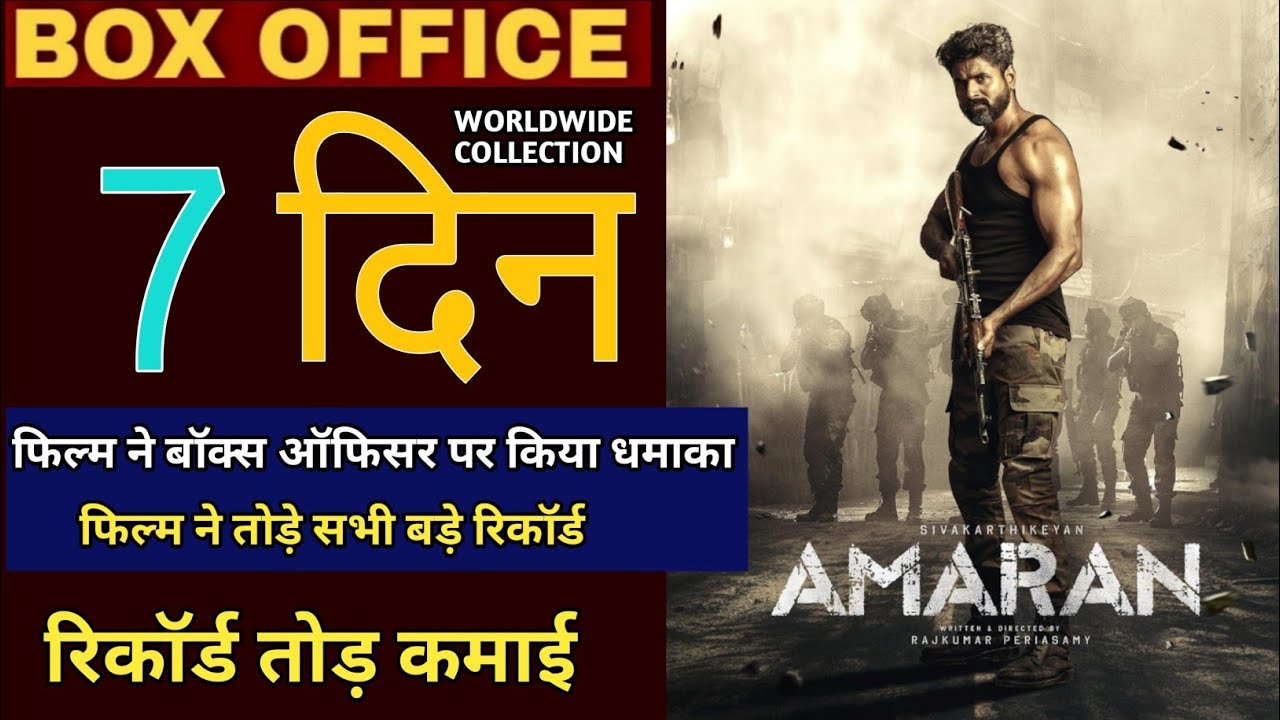 Amaran Movie Box Office Collection Report, Amaran Movie 7th Day ...