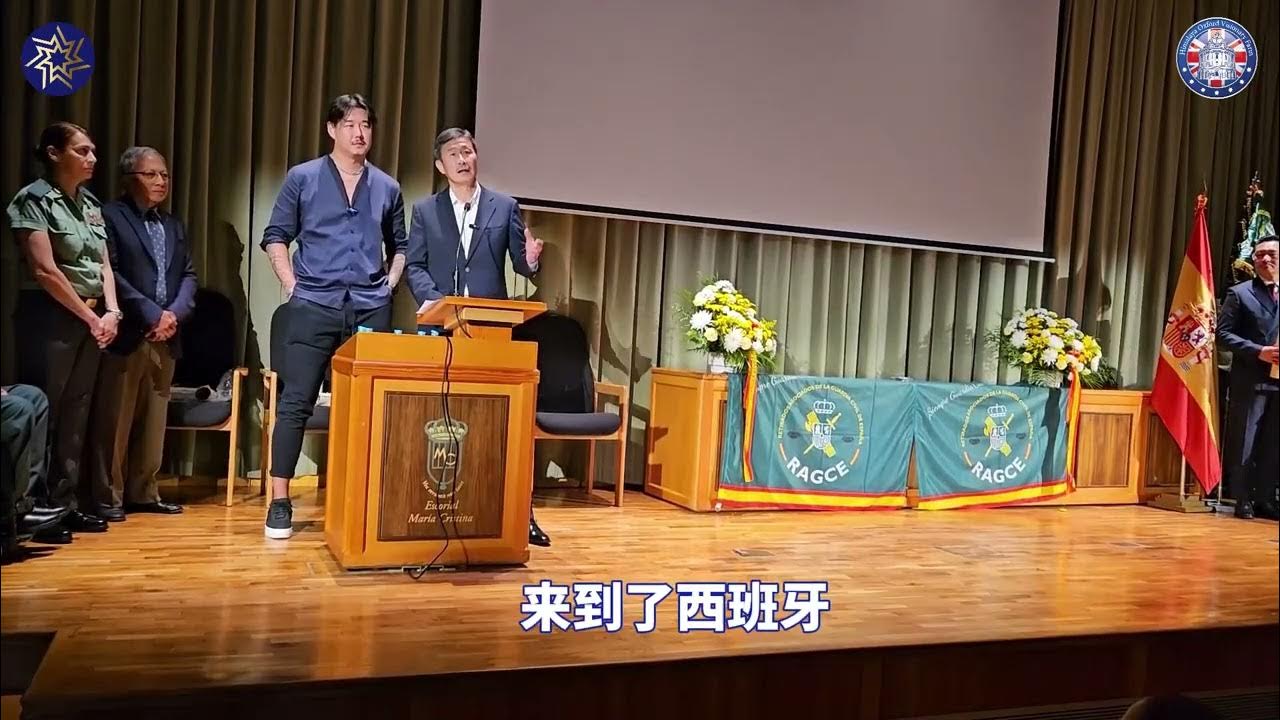 新中国联邦宣言宣读者郝海东先生，受邀在西班牙国家国民警卫协会六周年庆典活动上发表主旨演讲 #郝海东 #新中国联邦 #中国人不能被中共代表 ...