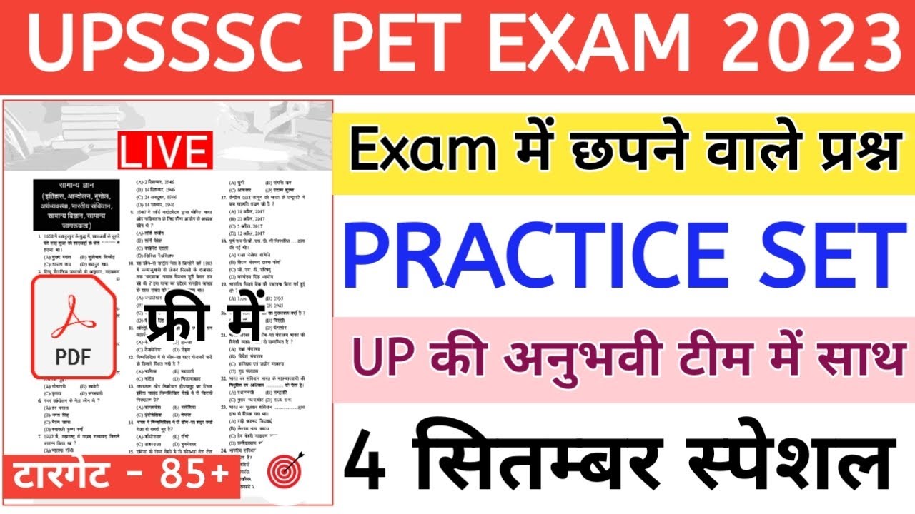 UPSSSC PET EXAM 2023 || PET Practice Set || PET Exam Prepration | PET ...