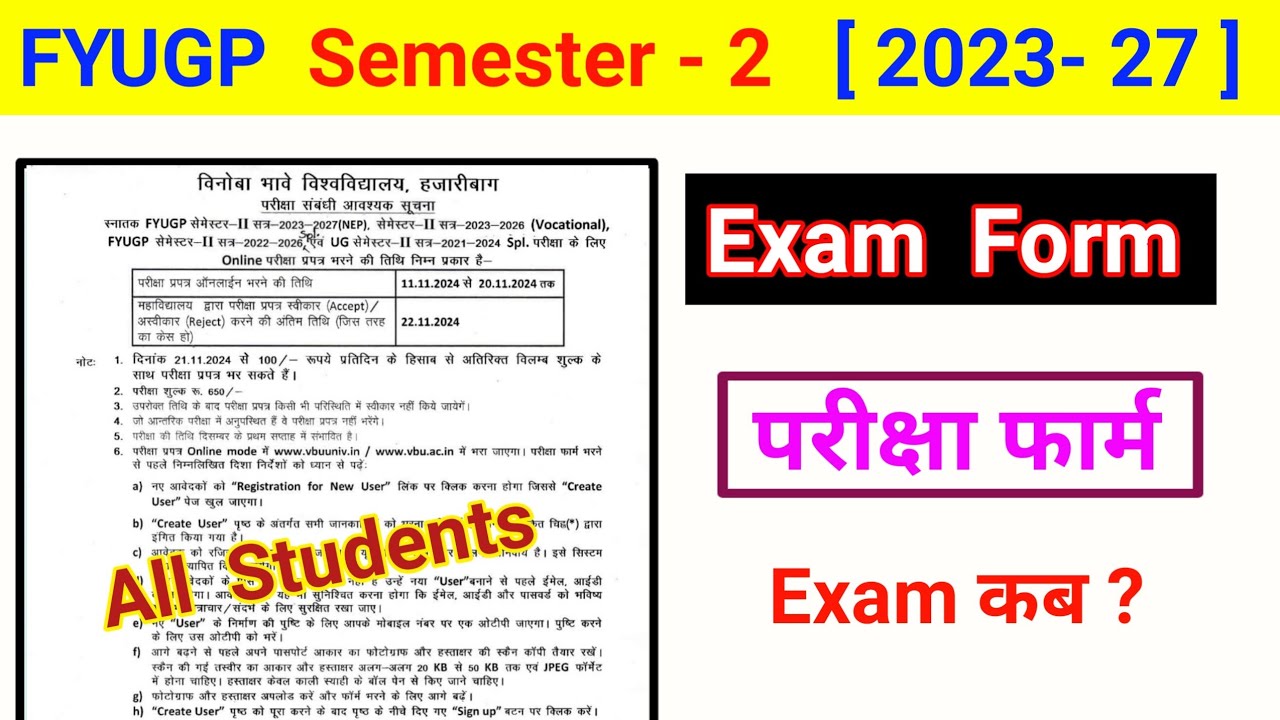 Semester 2 Examination Date ll semester 2 exam form fill up 2023 27 ll ...