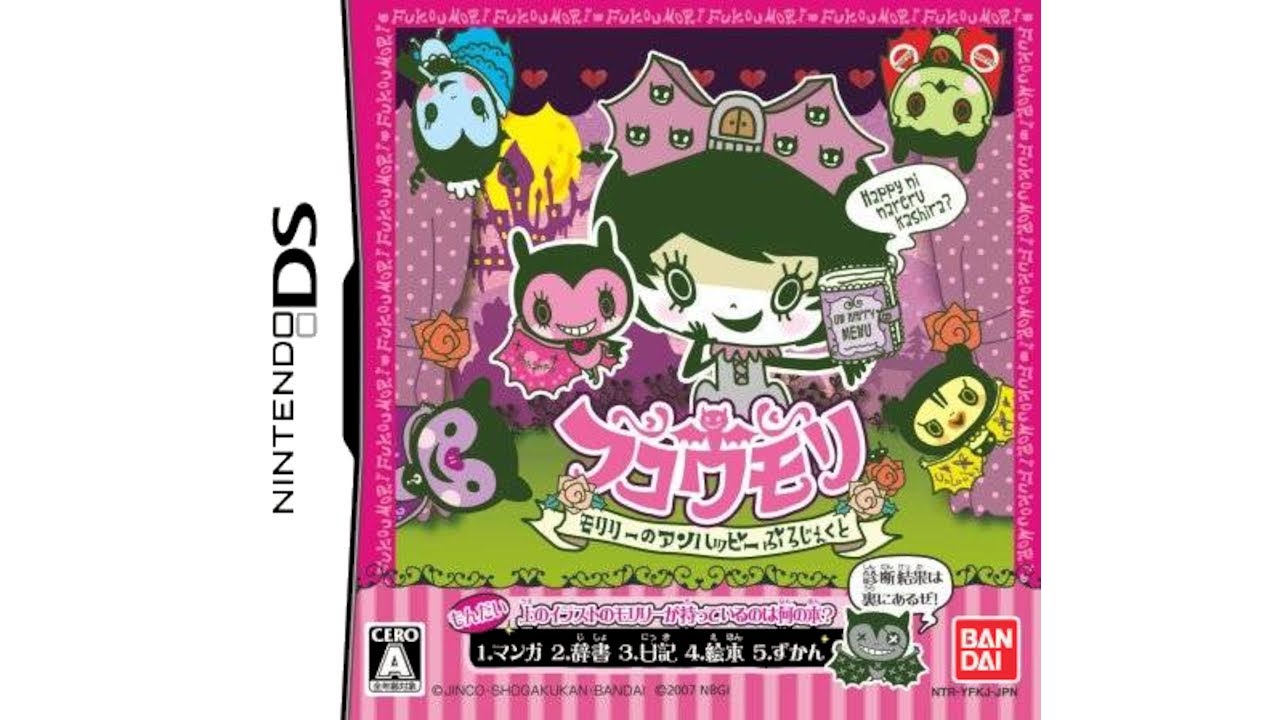 Nintendo DS - Fukoumori: Moririi no Unhappy Project 'Intro & Title ...