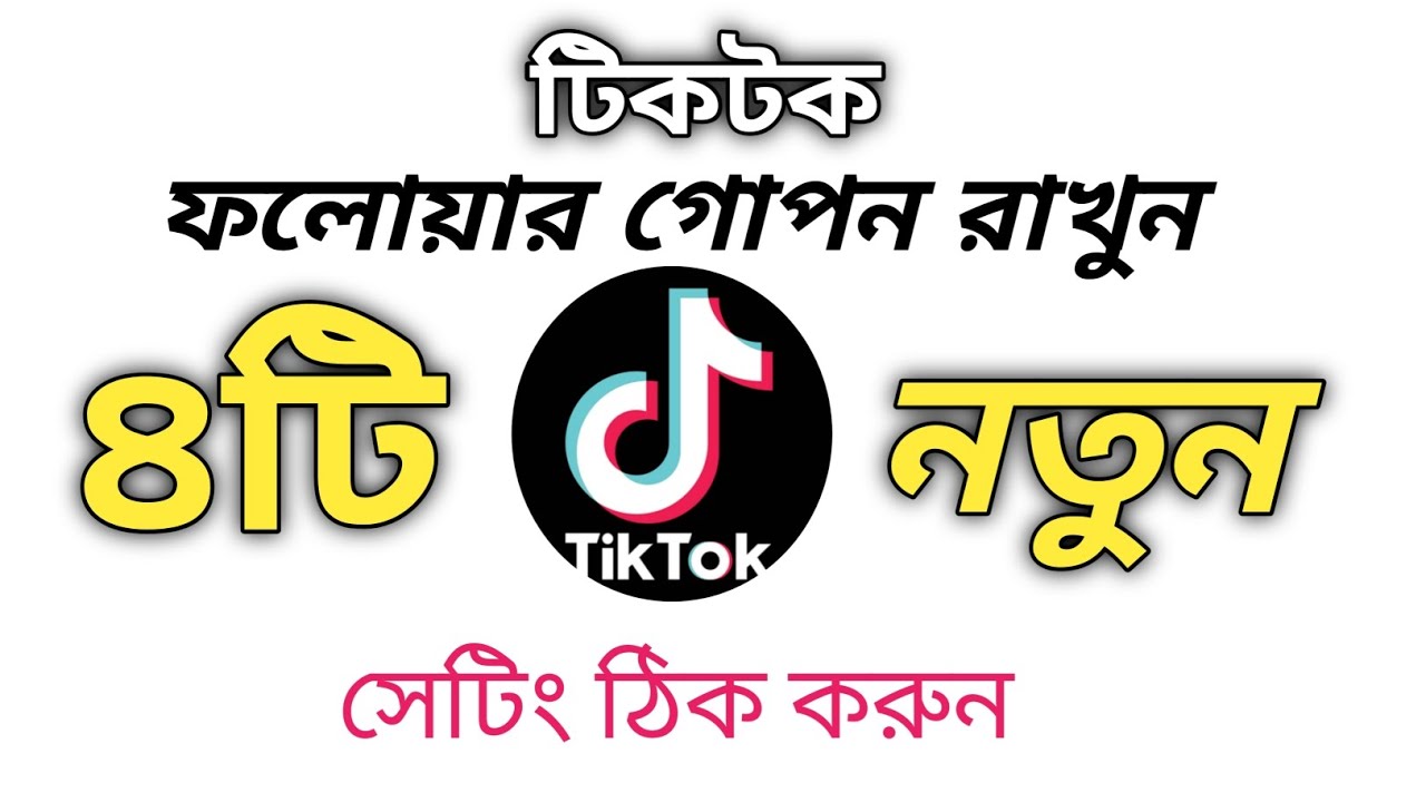 How To Hide TikTok Followers Duet Stitch Liked Videos YouTube how-to-hide-tiktok-followers-duet-stitch-liked-videos-youtube