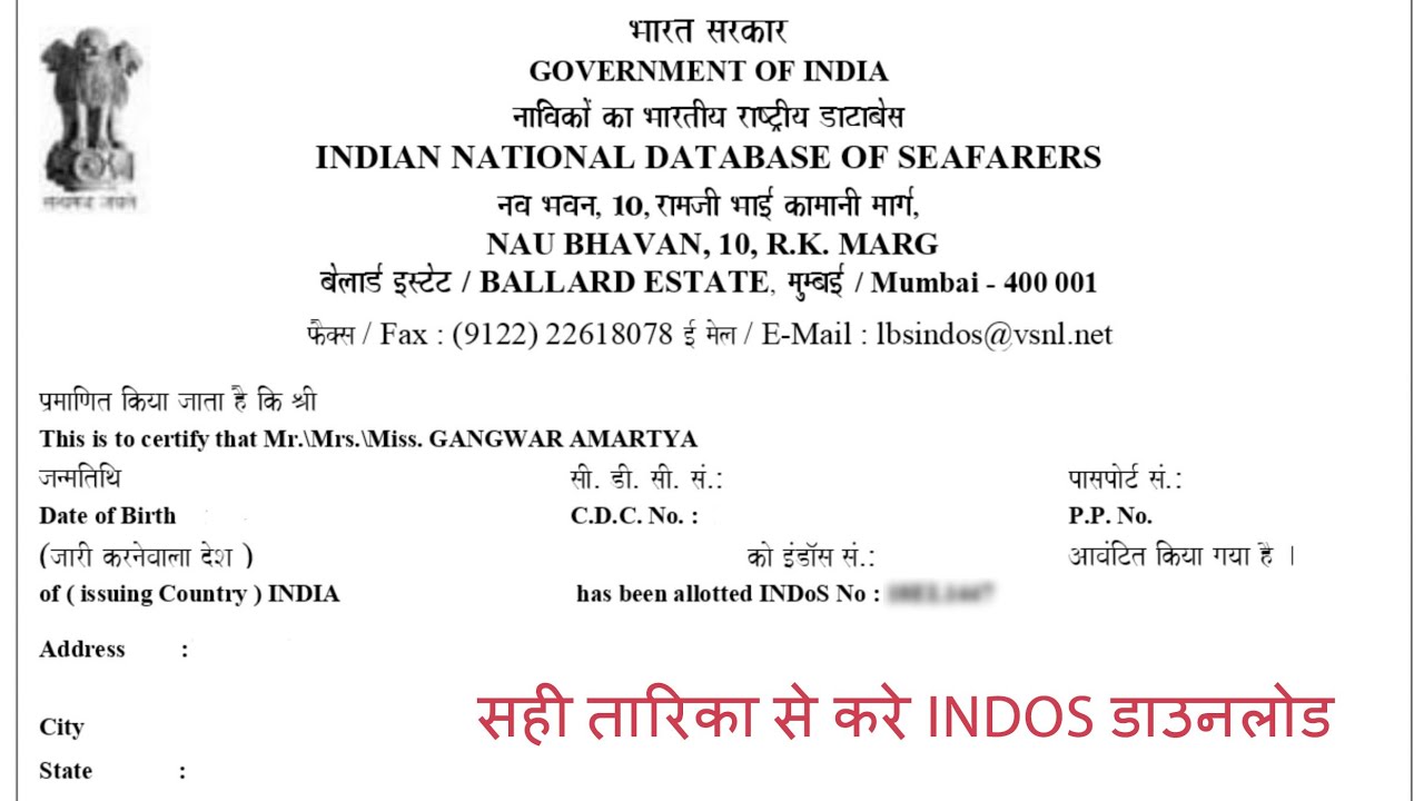 How to download indos certificate | Correct way to download INDOS ...