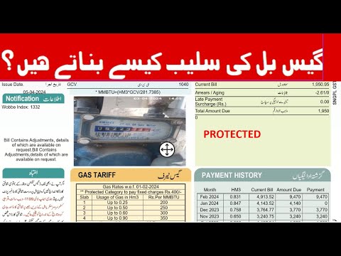 How Gas Bill Slabs Are Calculated? | Complete Explanation | - YouTube