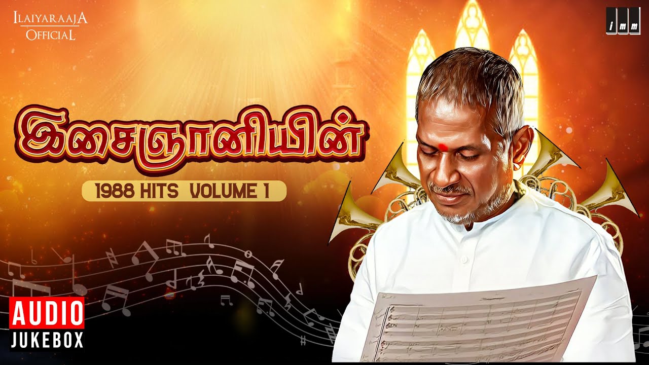 இசைஞானியின் 1988 Hits (Volume 1) | Maestro Ilaiyaraaja | Evergreen Song ...