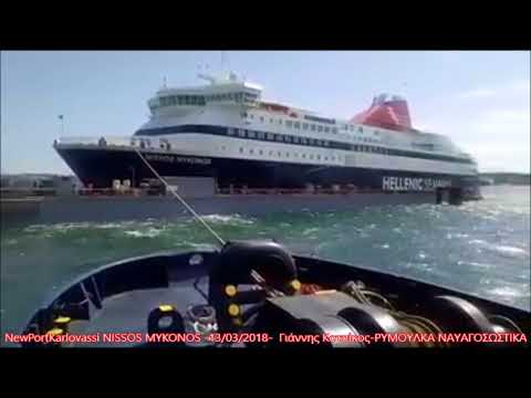 New Port Karlovassi: Ανεβηκε σημερα στην πλωτη δεξαμενη "Πειραιας Ι" το ...