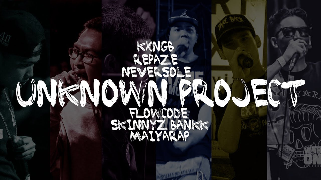 UNKNOWN PROJECT【 OFFICIAL RΛЯE AUDIO 】 - YouTube