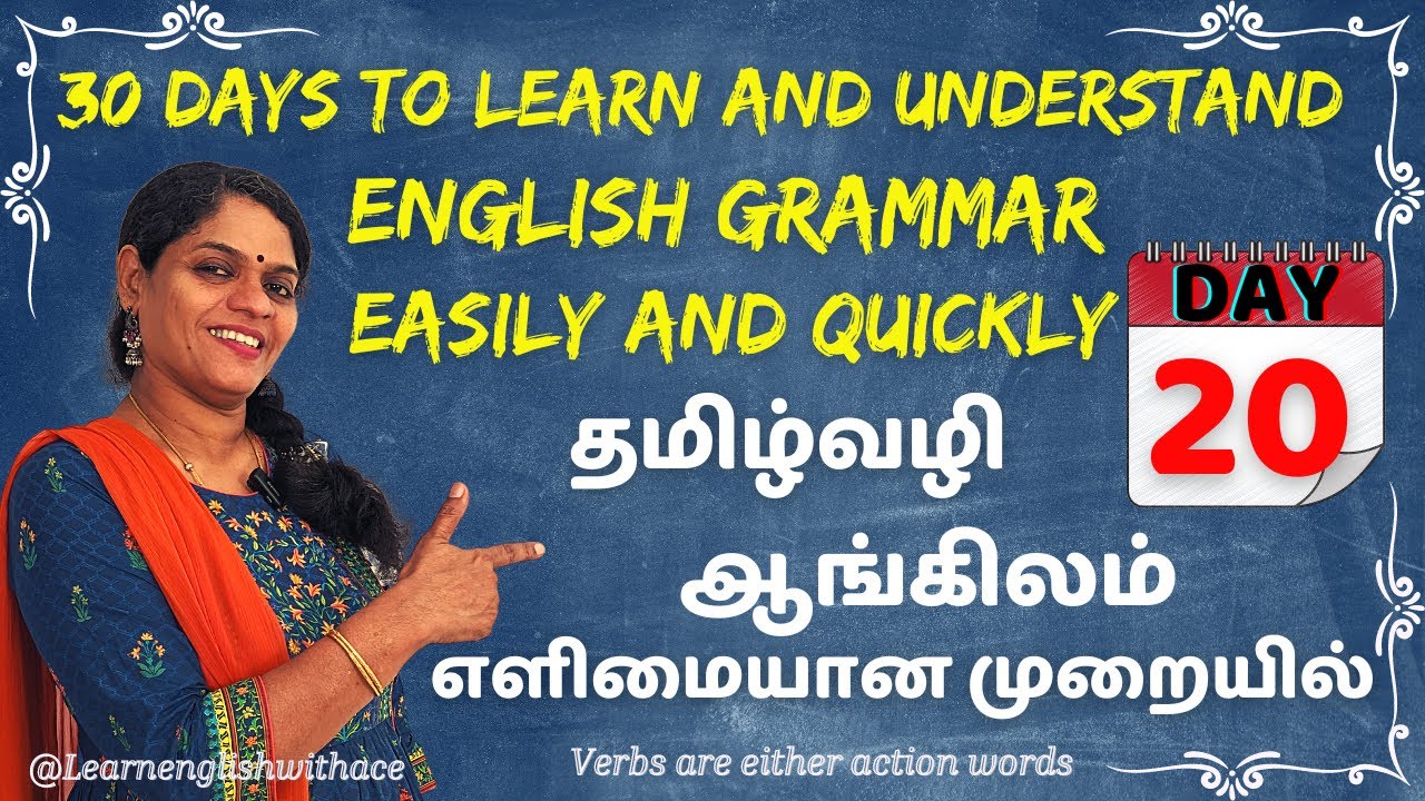 Day20 | 30 days to learn and understand English Grammar easily and ...