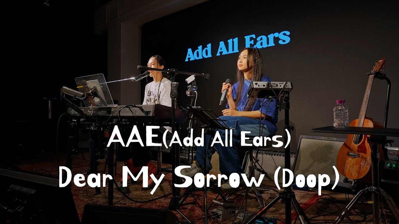 [직캠] AAE - Dear My Sorrow (Doop)ㅣ240723 Add All Ears 목소리 청음회 - YouTube