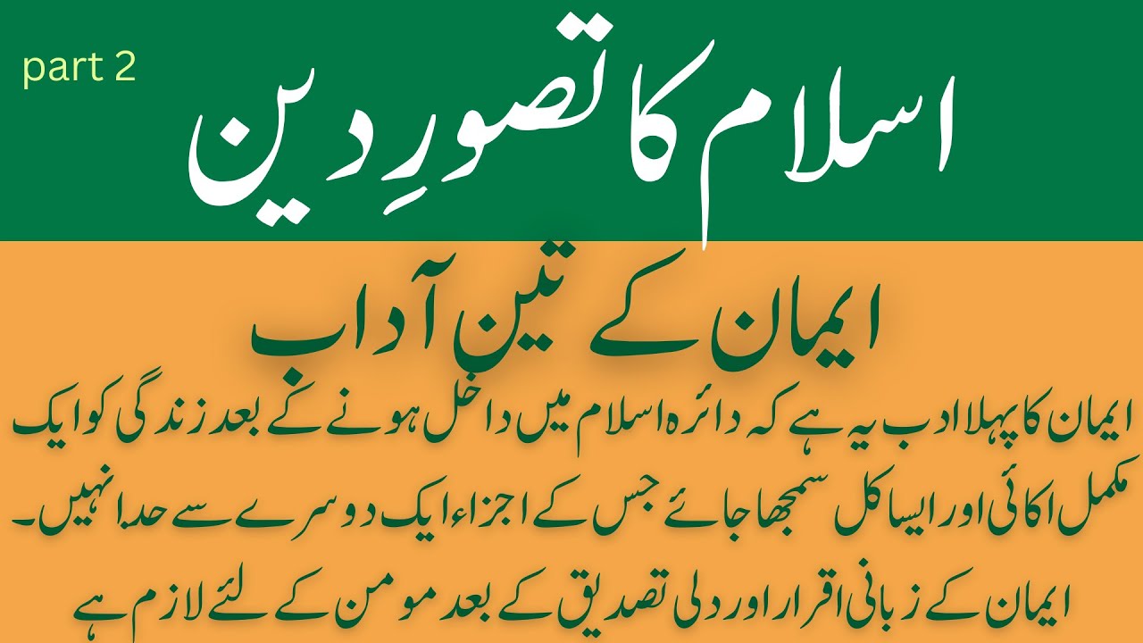Teaching Of Islam Concept Of Islam In Urdu Hindi Explain Islam Islam teaching-of-islam-concept-of-islam-in-urdu-hindi-explain-islam-islam