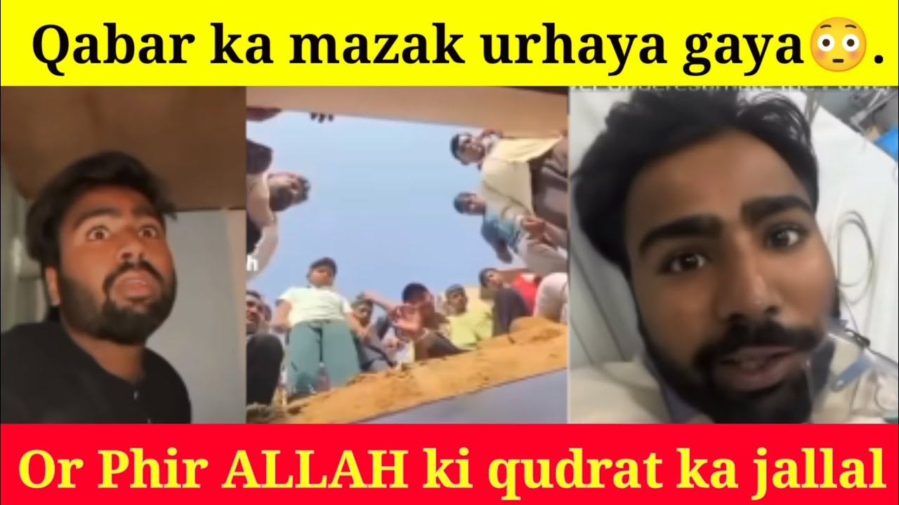Making Fun of Qabbar | ALLAH Ka Azaab | Azab e Qabbar | Shocking news ...