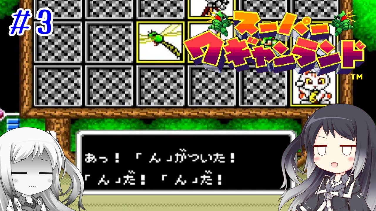 【CoeFont実況】アリミリ姉妹がスーパーワギャンランドをHITONAMIに遊ぶ Part.3【約20年ぶり】 - YouTube