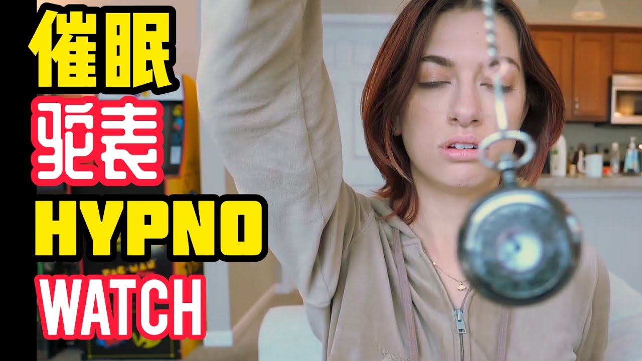 美女表演催眠却意外催眠自己 Lady Demo Hypnosis ShowBut Acciendently Hypno Herself ...