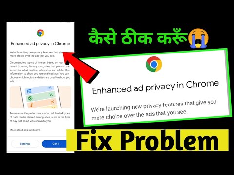 Enhanced ad privacy in chrome problem fix | how to fix Enhanced ad privacy in chrome problem ...