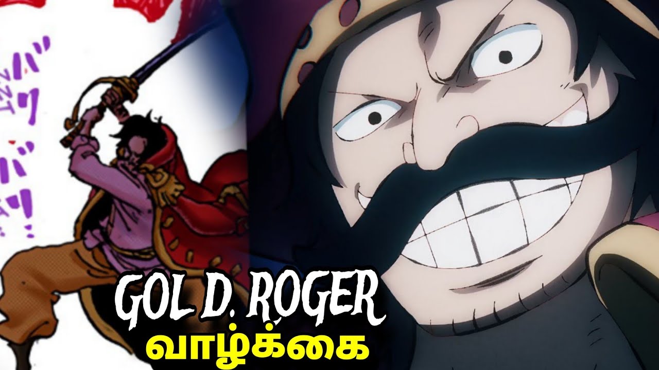 Story Of Gol D. Roger (தமிழ்) Upto manga | Comics Legacy | One Piece ...