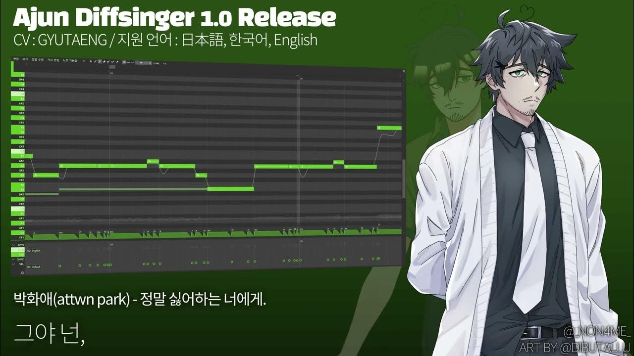 【Diffsinger Release】 아준(Ajun) DS v100 Demo 【디프싱어 음원 DL】 - YouTube