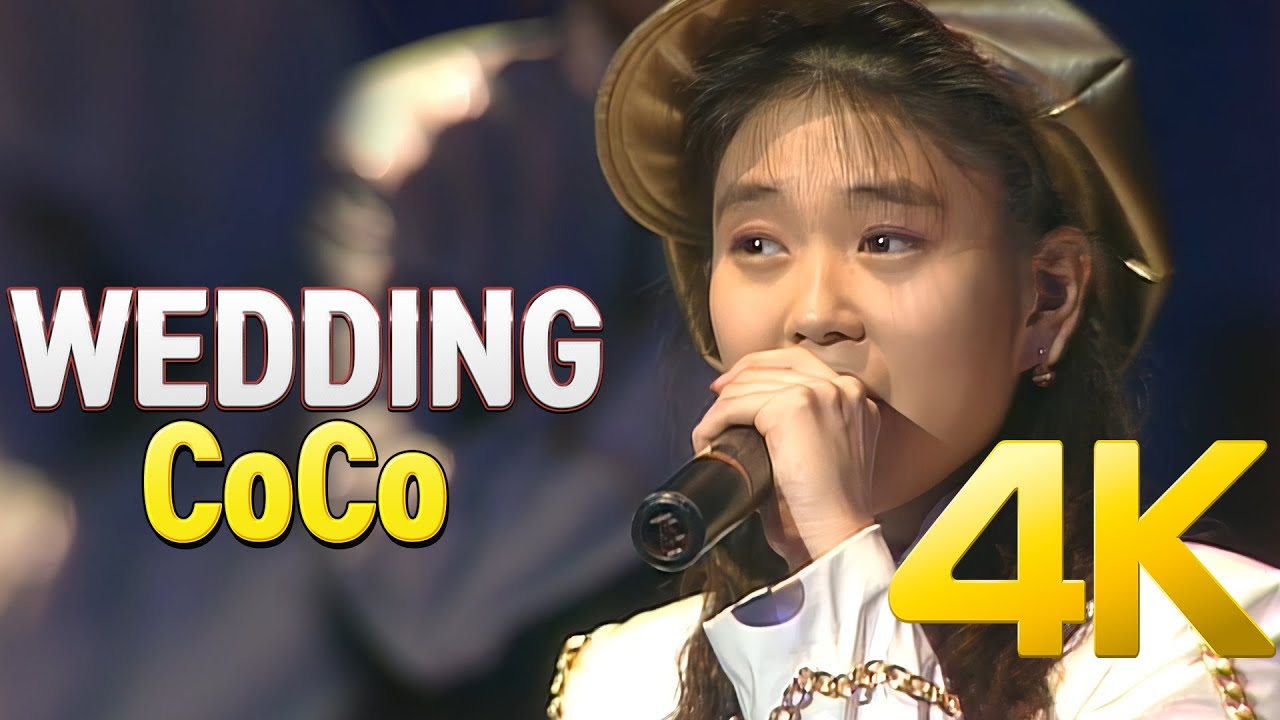 [4K] CoCo - WEDDING 1991 CoCo First Concert 4K AI Upscaling - YouTube
