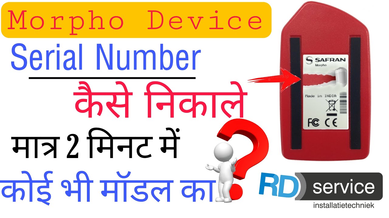 how to find morpho device serial number | morpho ka serial number kaise ...