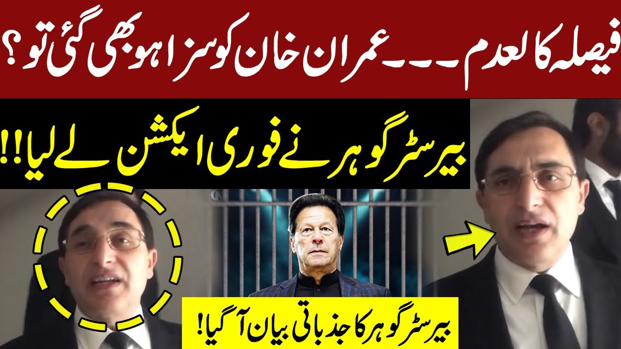 Watch: Barrister Gohar Emotional Statement on Imran Khan's Sentence ...