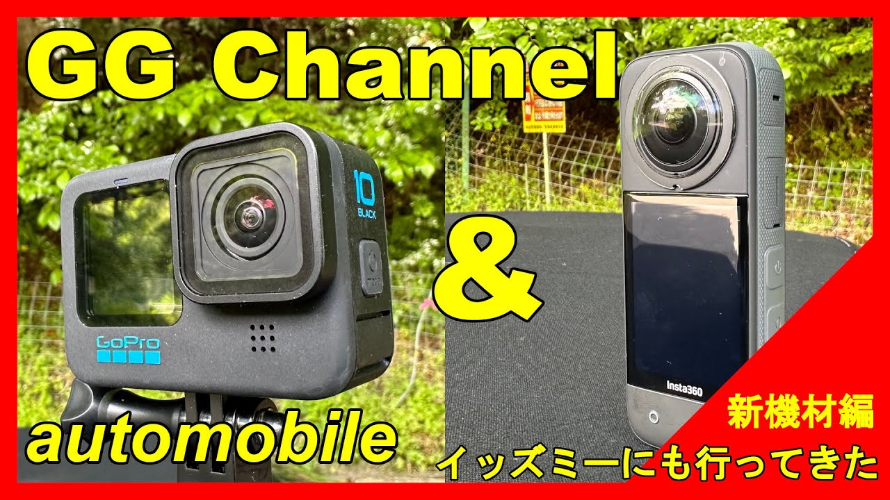 【GG Channel】S660でカメラテストをやってみた【Vol8】 - YouTube