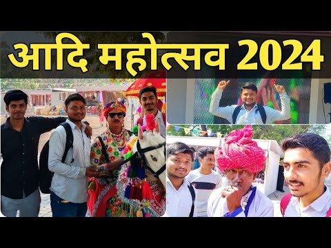 Aadi Mahotsav 2024 || Aadi Mahotsav Vlog 2024 || Creative Aman - YouTube