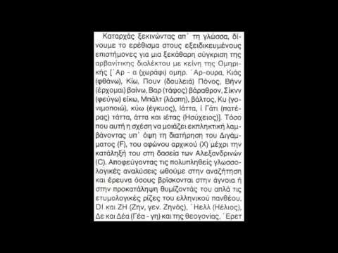 ΧΡΥΣΗ ΑΥΓΗ - YouTube