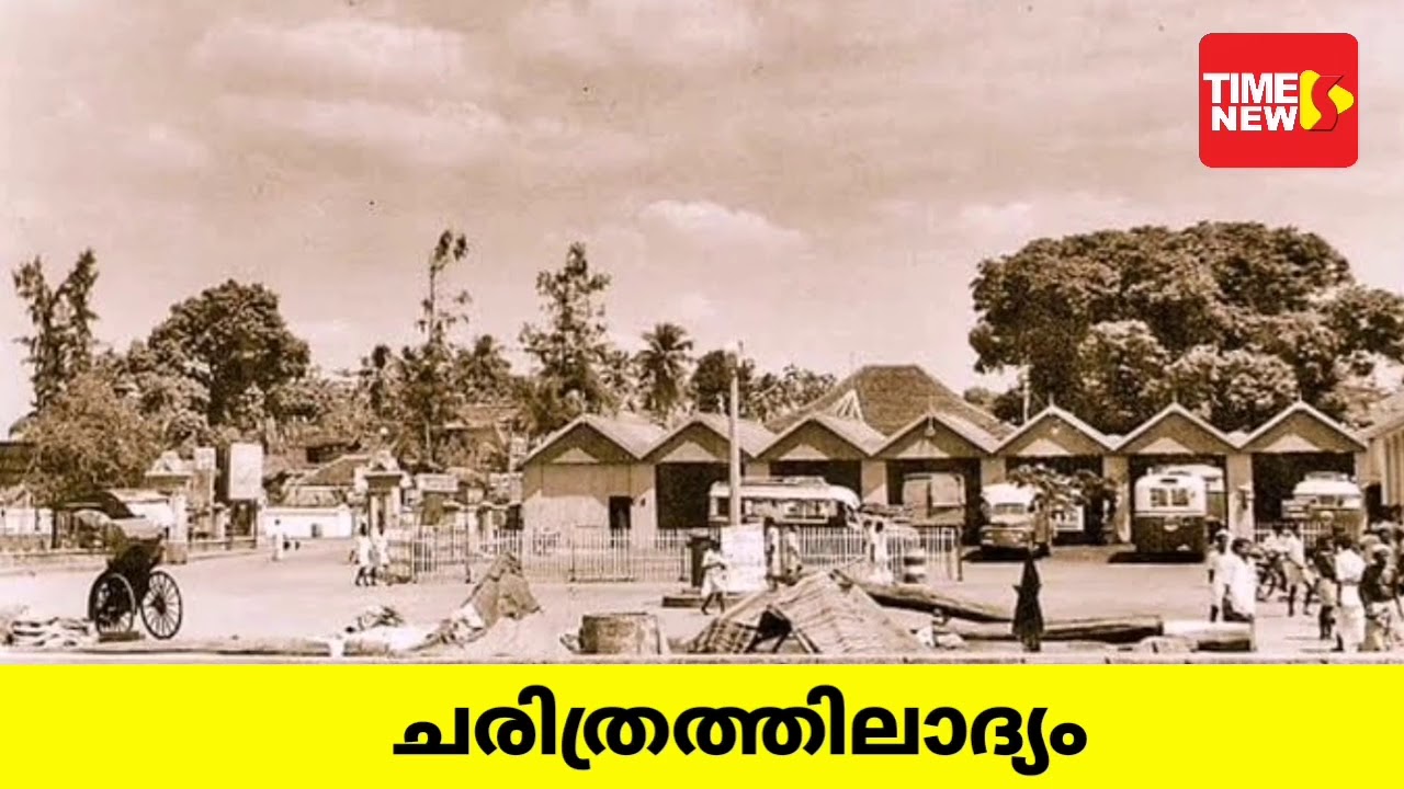 KSRTC bus shutdown on Lock down days - YouTube