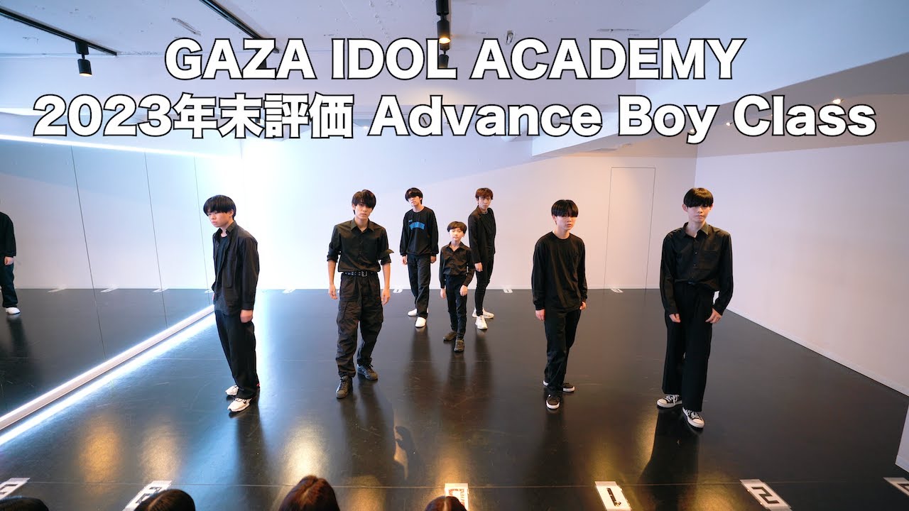 [2023年末評価 2部] GAZA Idol Academy [Advance Boy] Class - YouTube