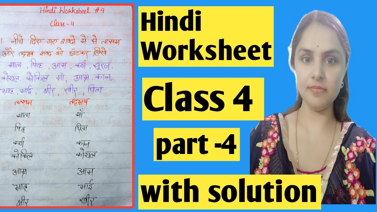 Hindi Worksheet For Class 4 Part 4 Hindi For Class 4 YouTube Hindi Worksheet For Class 4 Part 4 Hindi For Class 4 YouTube
