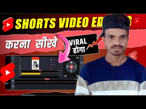 Short video edit कैसे करें l How to edit short video l Youtube short ...