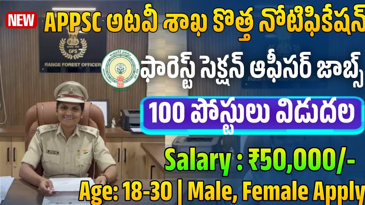 APPSC FSO Notification 2025 | AP Forest Section Officer Notification ...