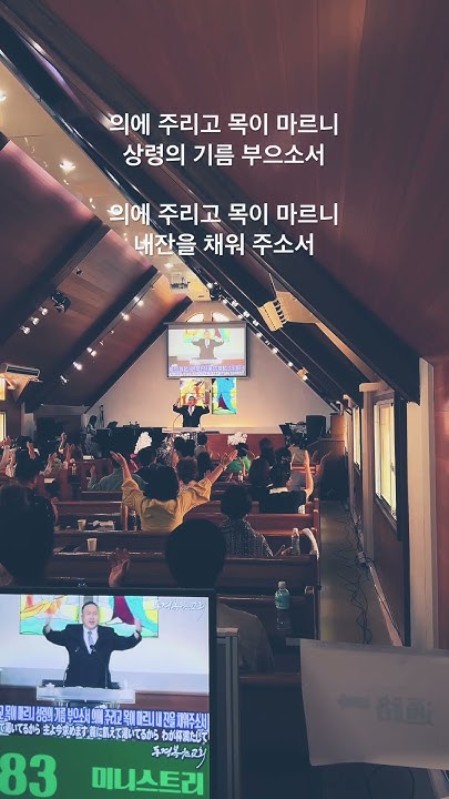 의에주리고목이마르니 성령의기름부으소서 동경복음교회 김무현선교사 Youtube