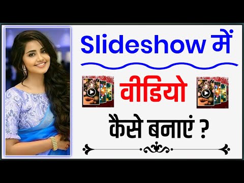 Slideshow App Me Video Kaise Banaye !! Slideshow App Me Photo Se Video Kaise Banaye