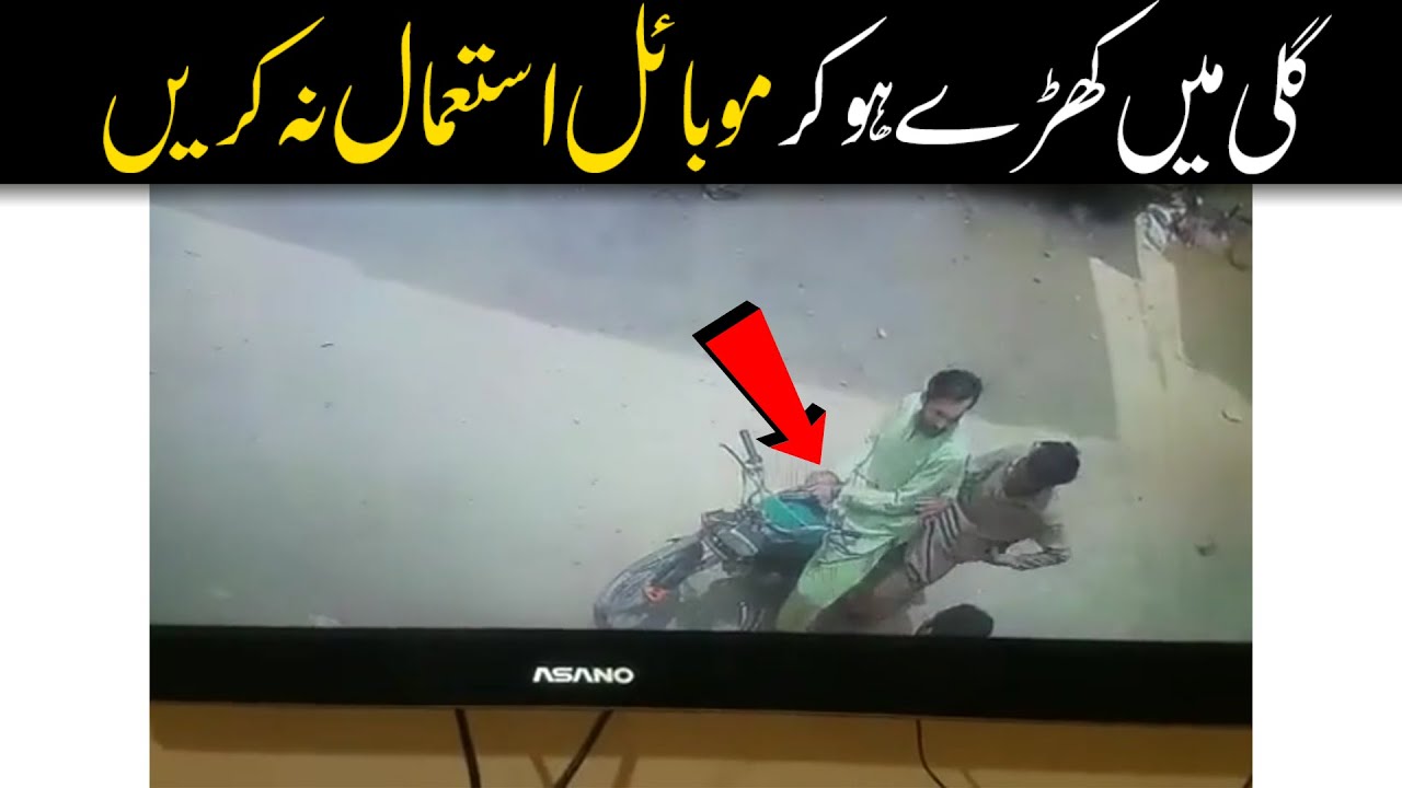 CCTV - Karachi Akhtar Colony - YouTube