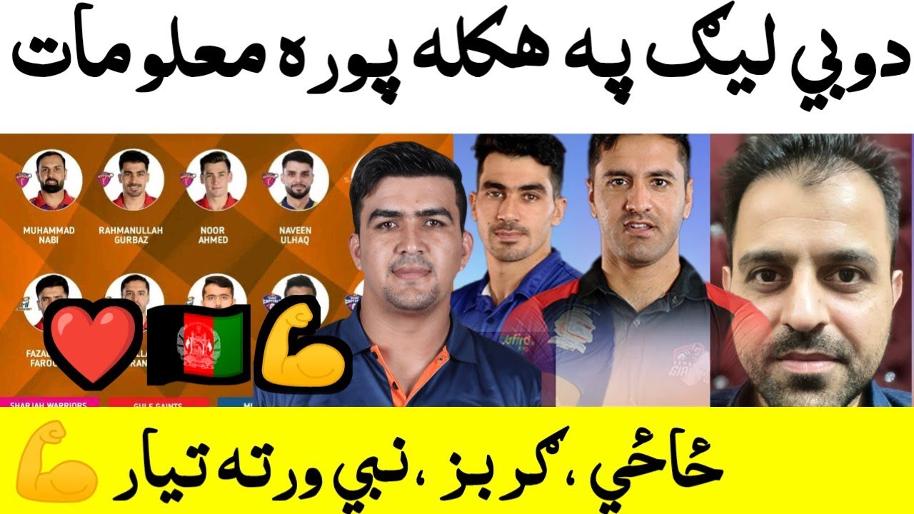 IL T20 2023 schedule and live Telecast Channels - YouTube