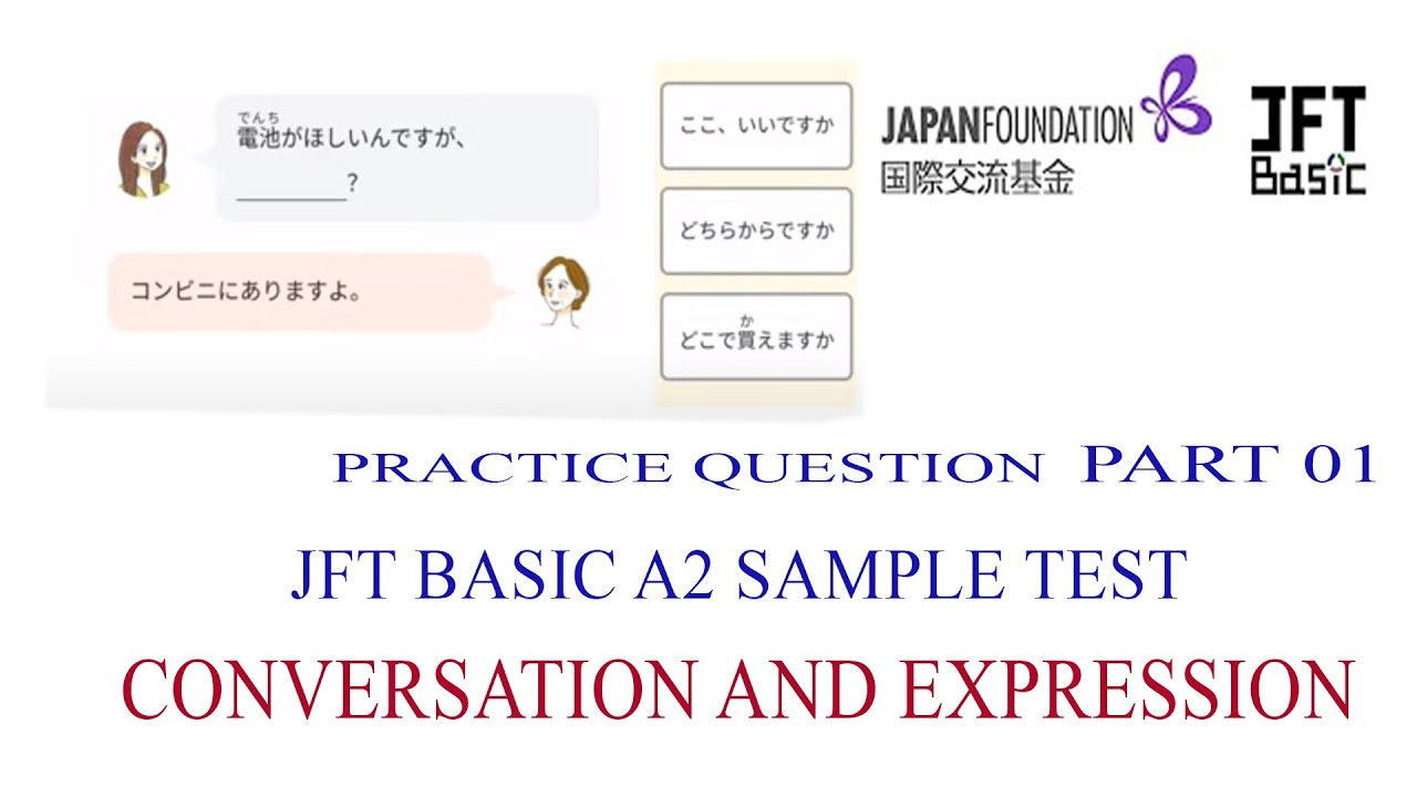 Conversation And Expression Jft Basic A2 Part 1 [ JFT Basic ]Test - YouTube