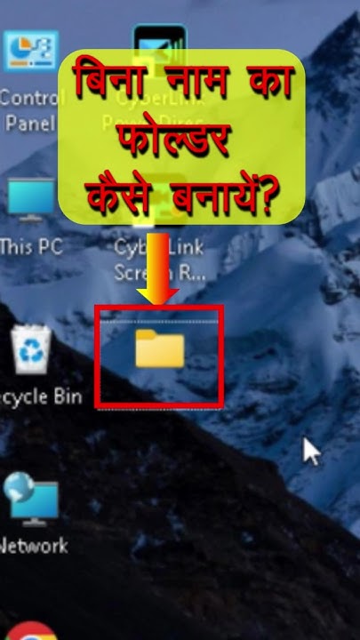How to create a folder without any name in windows 10 , windows 11 | Simple Computer Hacks - YouTube
