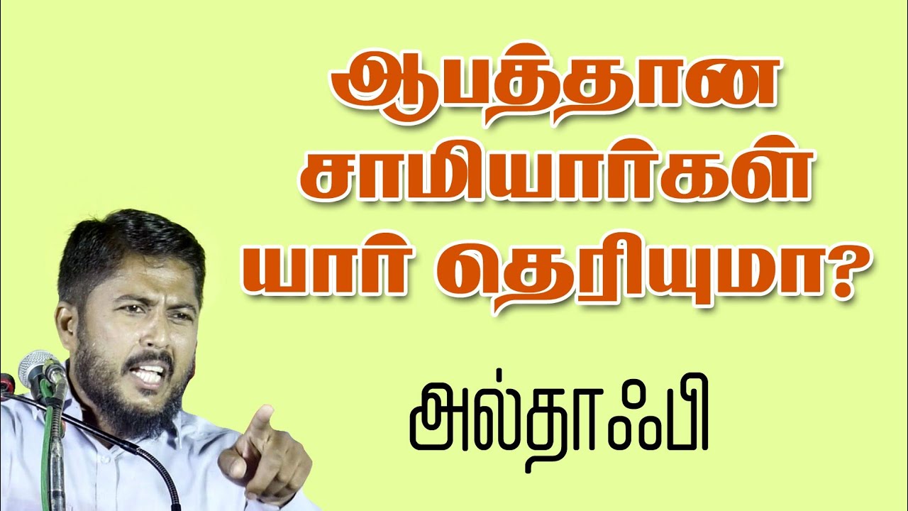 Aram Tamil Today YouTube aram-tamil-today-youtube