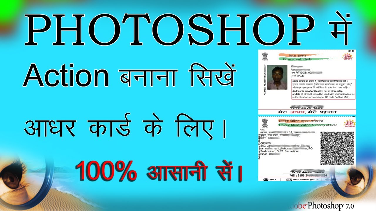How To Create Action In Photoshop Print Adhar In Photoshop