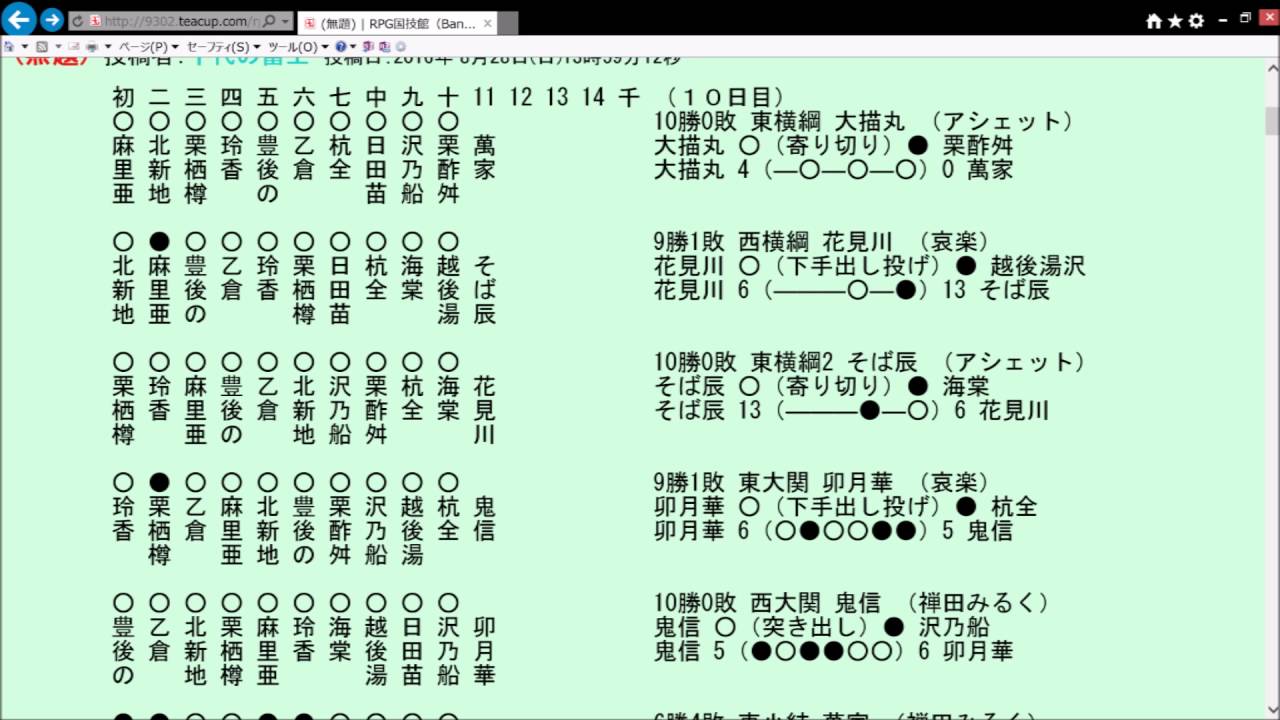 大相撲再現ゲーム Banzuke Game Match（BGM） 111回大会（19年夏場所） 結果 - YouTube