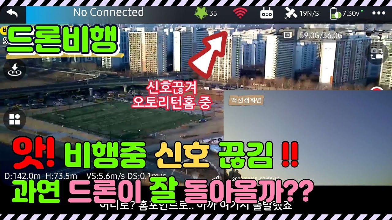 Sg906max1 Gps드론 오토리턴홈의 진수 초기조작 이륙 조종 그리고 오토리턴홈 착륙까지 캘리브레이션하는 방법까지