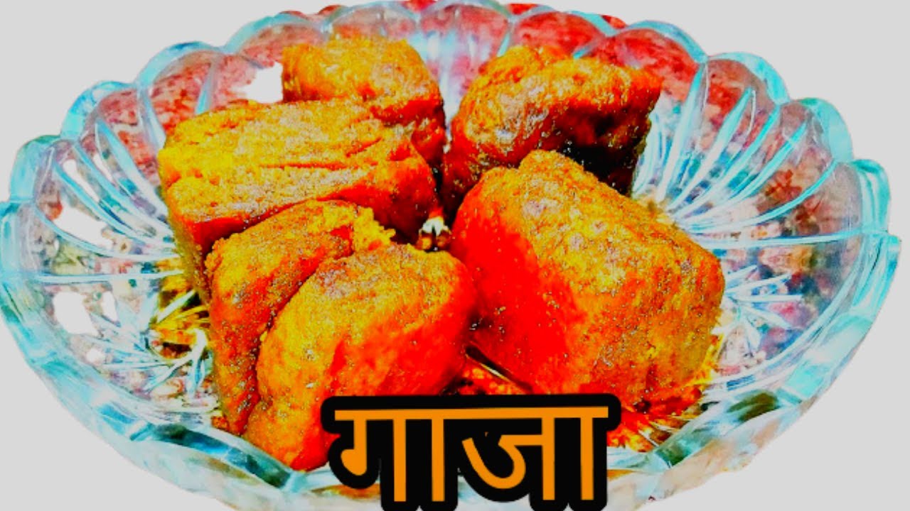 Gaja mithai kaise banta hai | Bengali Goja kaise banaen - YouTube