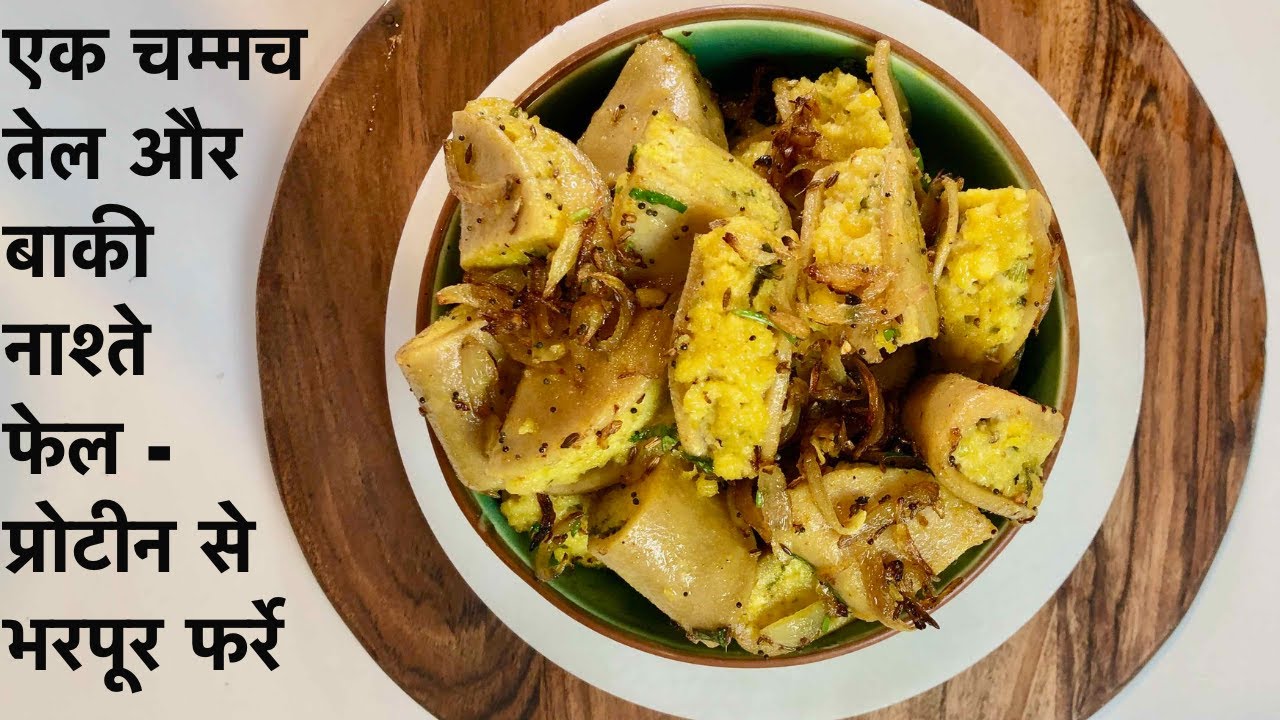 लज़्ज़तदार फर्रे ऐसे बनेंगे | Farrey recipe | Bihar Special | How to ...