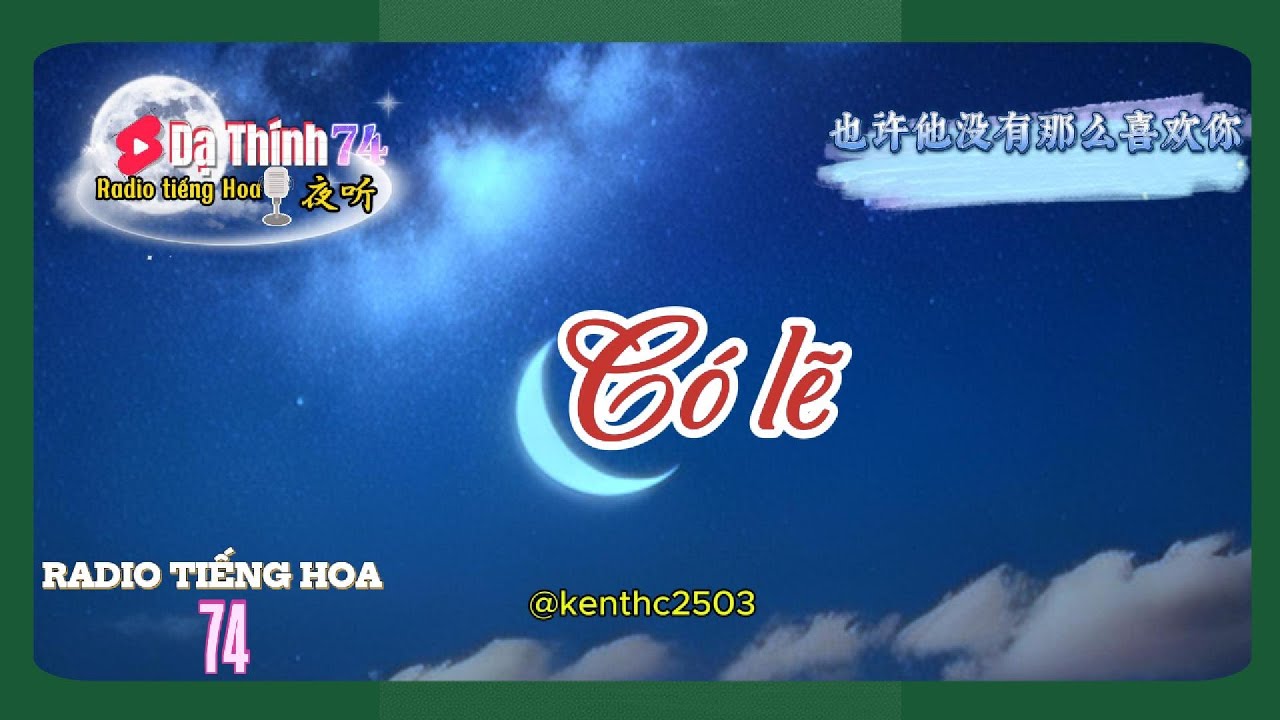 [DT74] Có lẽ [Dạ Thính夜听Radio tiếng Hoa 74] - YouTube