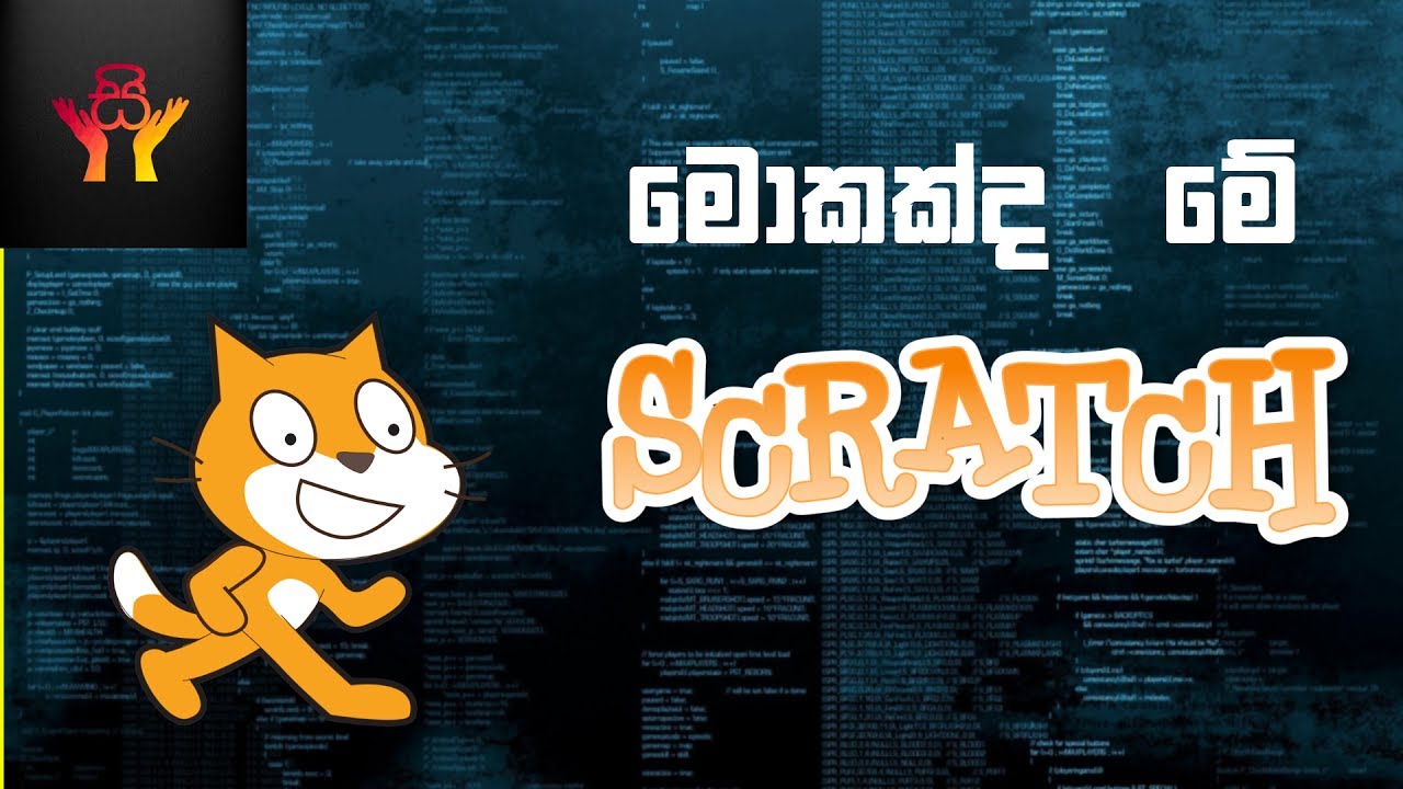 What Is The Scratch sinhala YouTube what-is-the-scratch-sinhala-youtube