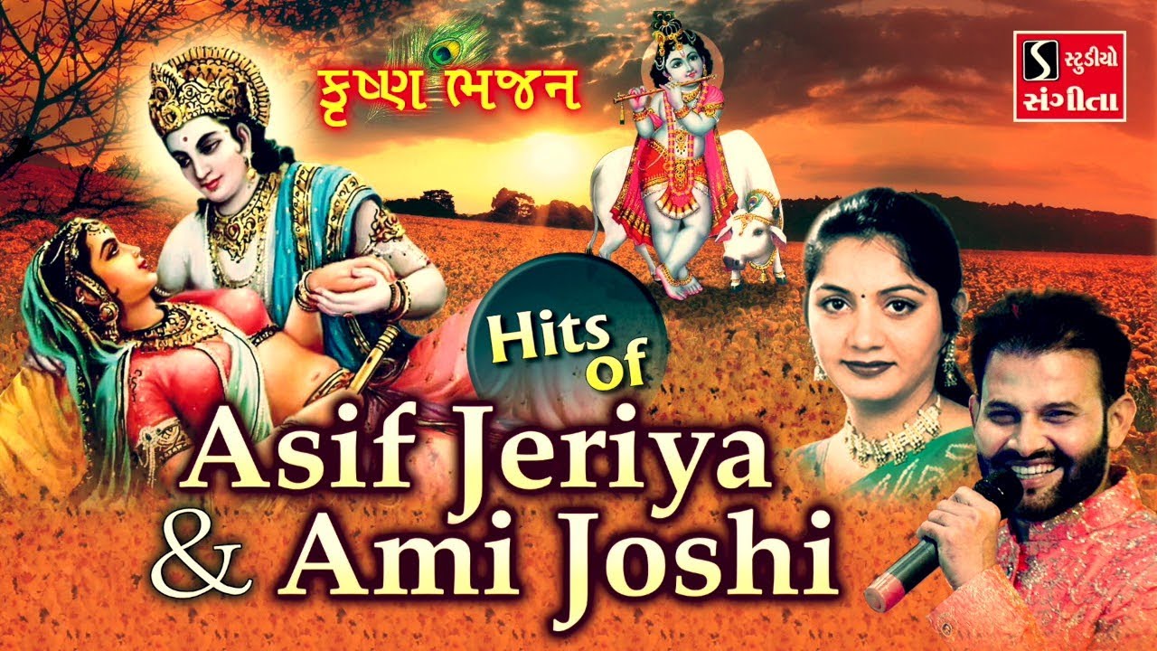 Hits of Asif Jeriya & Ami Joshi || BEST KRISHNA BHAJAN COLLECTION ...