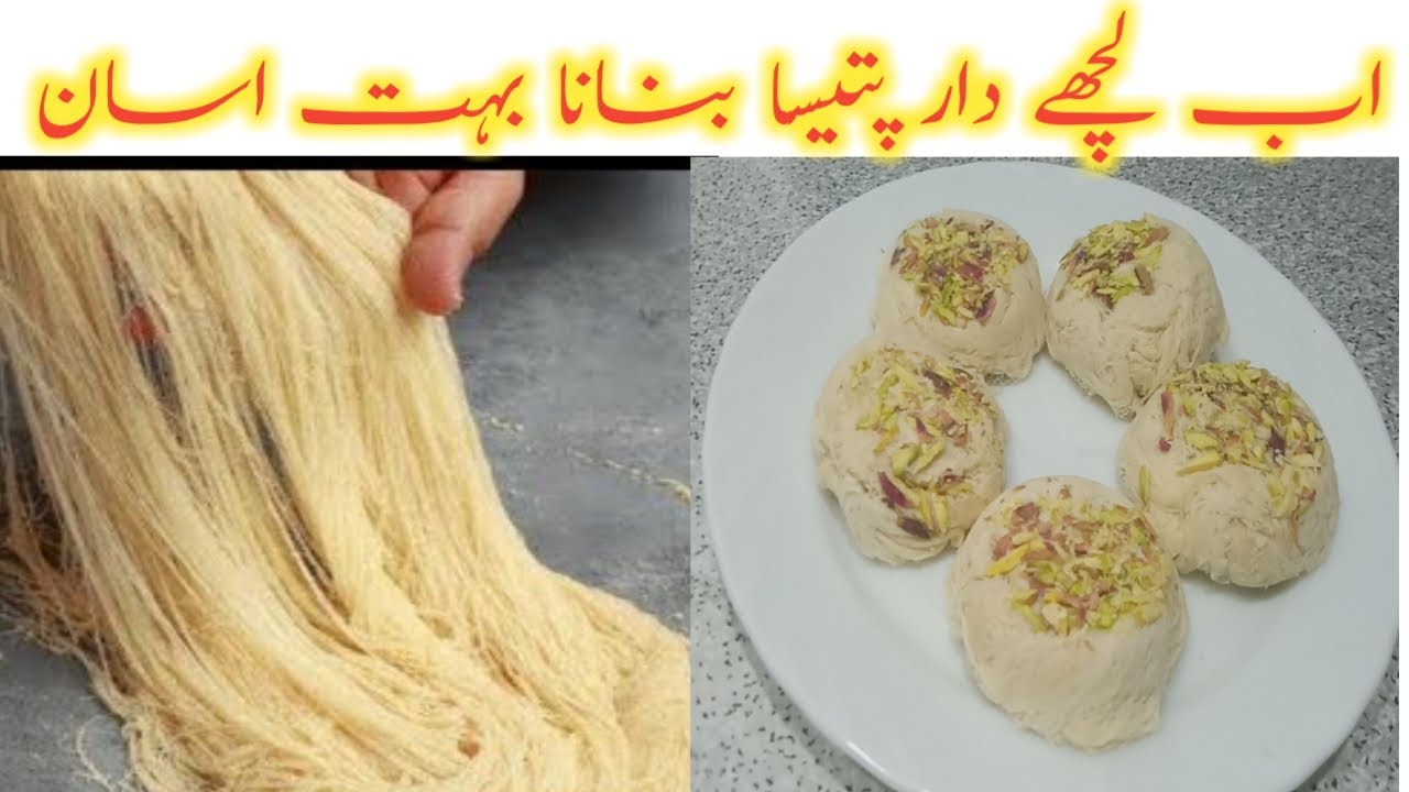 Original Lachedar Patisa Recipe 2024 || Simple Soan Papdi Recipe 2024 ...