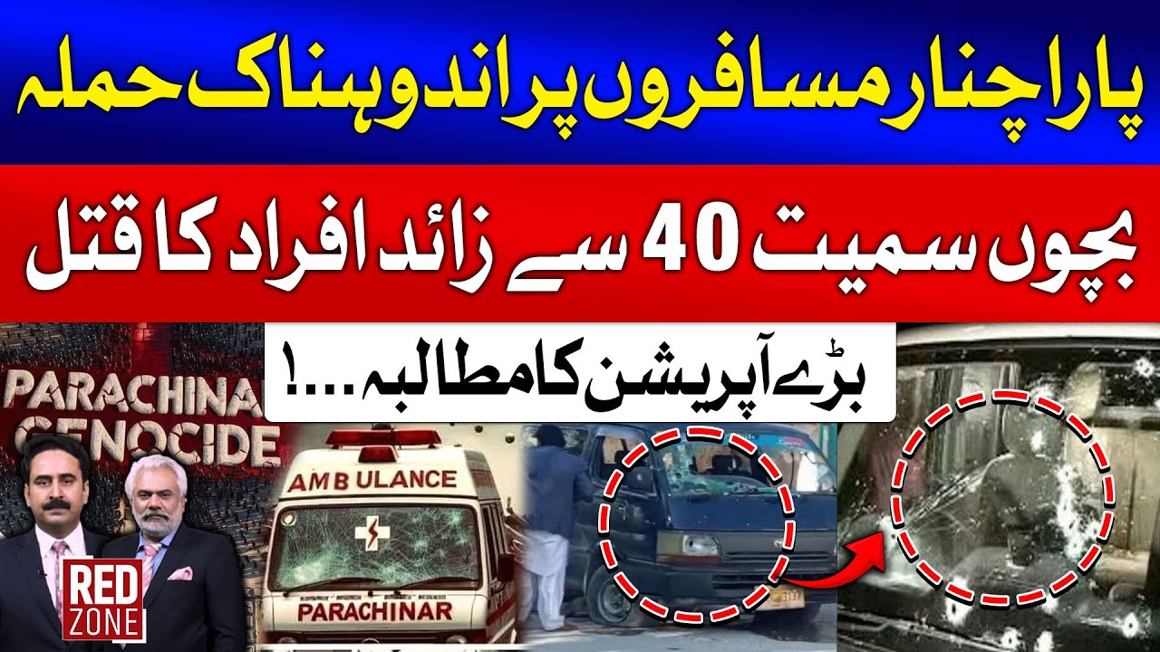 Parachinar Tragedy Shocking Revelations | Deadly Attack On Passenger ...