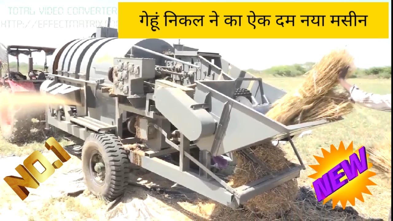गेहूं काटने की मशीन वीडियो | Gehu Katne Ki Machine | Gehu Katne Ki Desi ...
